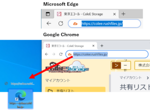 ブックマークやショートカットからColeE Storageが開きません。 – ColeEシリーズ | ストレージ・バックアップ
