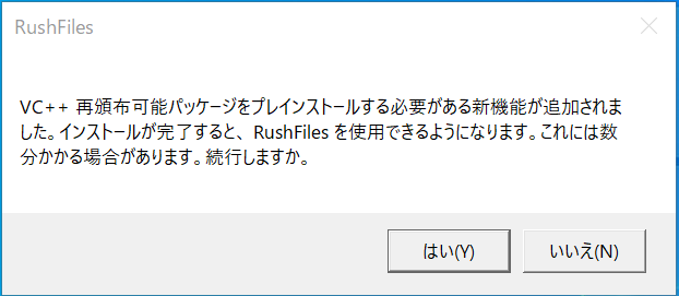 Rush Filesが起動しません – ColeEシリーズ | ストレージ・バックアップ
