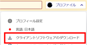 Rush Filesのアイコンが消えました。 – ColeEシリーズ | ストレージ・バックアップ