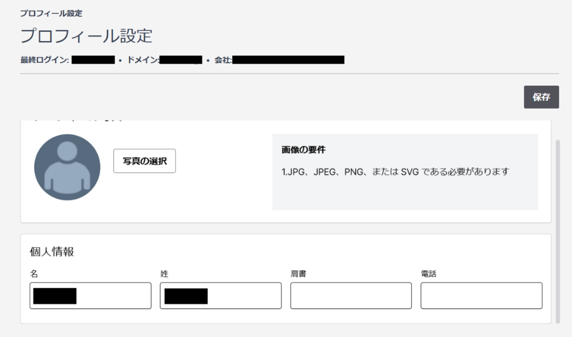 ユーザー名の変更は可能ですか？ – ColeEシリーズ | ストレージ・バックアップ
