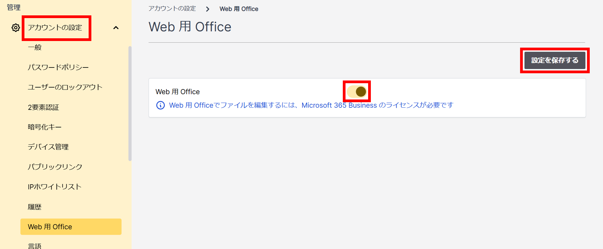 データの同時編集のやり方を教えて下さい – ColeEシリーズ | ストレージ・バックアップ